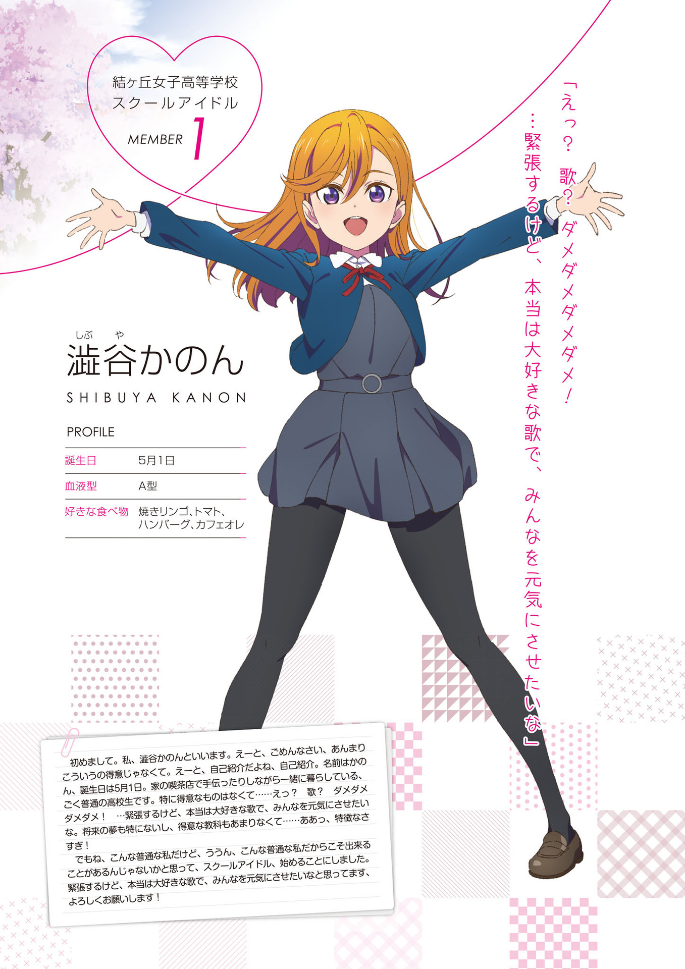 love live! (series) love live! superstar!! shibuya kanon pantyhose seifuku tagme | #637602 ...